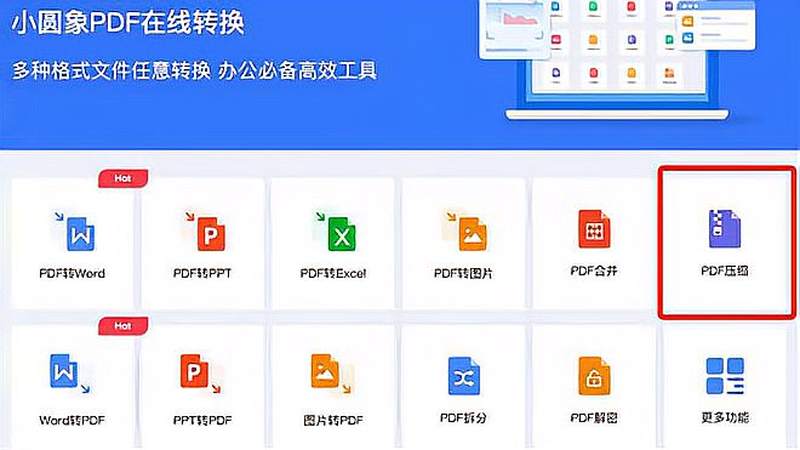 pdf转换软件如何压缩,手把手教你如何操作