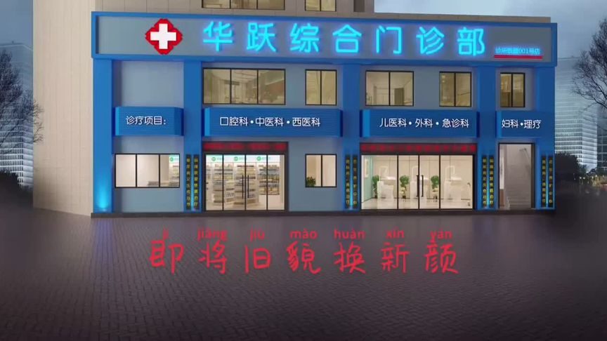 又一家医院即将呈现,加油!#工程案例 #设计案例分享 @
