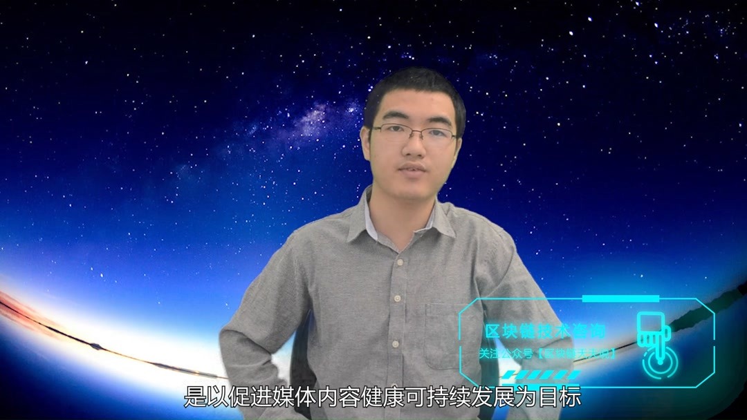 广电总局发布《基于区块链的内容审核标准体系(2021版)》