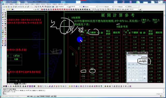 CAD展开系数计算公式!很多同学拿到折弯系数之后都不懂怎么计算