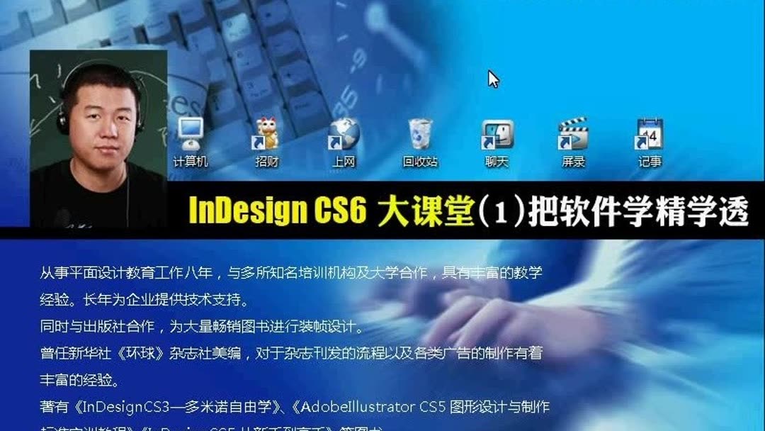 2InDesign是个什么样的软件
