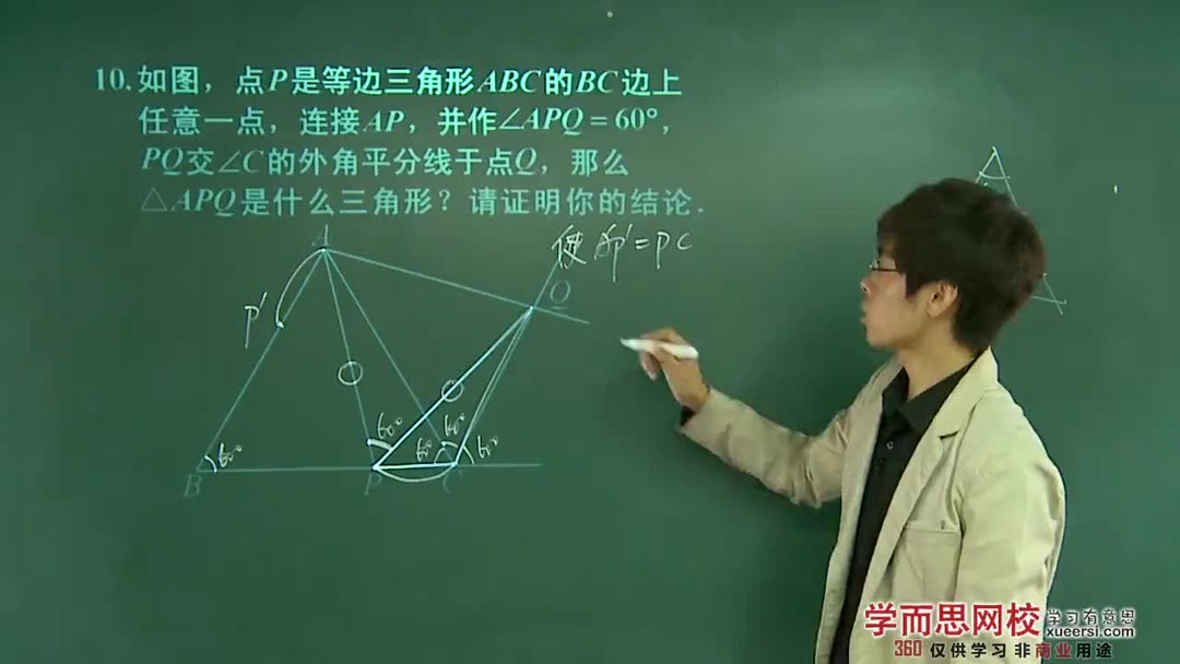 102530109第1讲全等三角形的性质和判定的综合突破