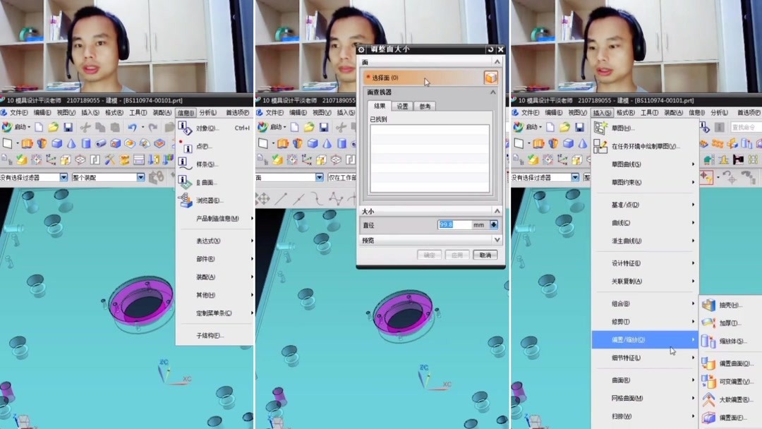 UG怎样调整圆面的大小,你get到了吗?#模具制造