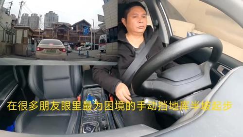 2次地下停车场陡坡起步,手动挡熄火溜车其实组合拳没打好