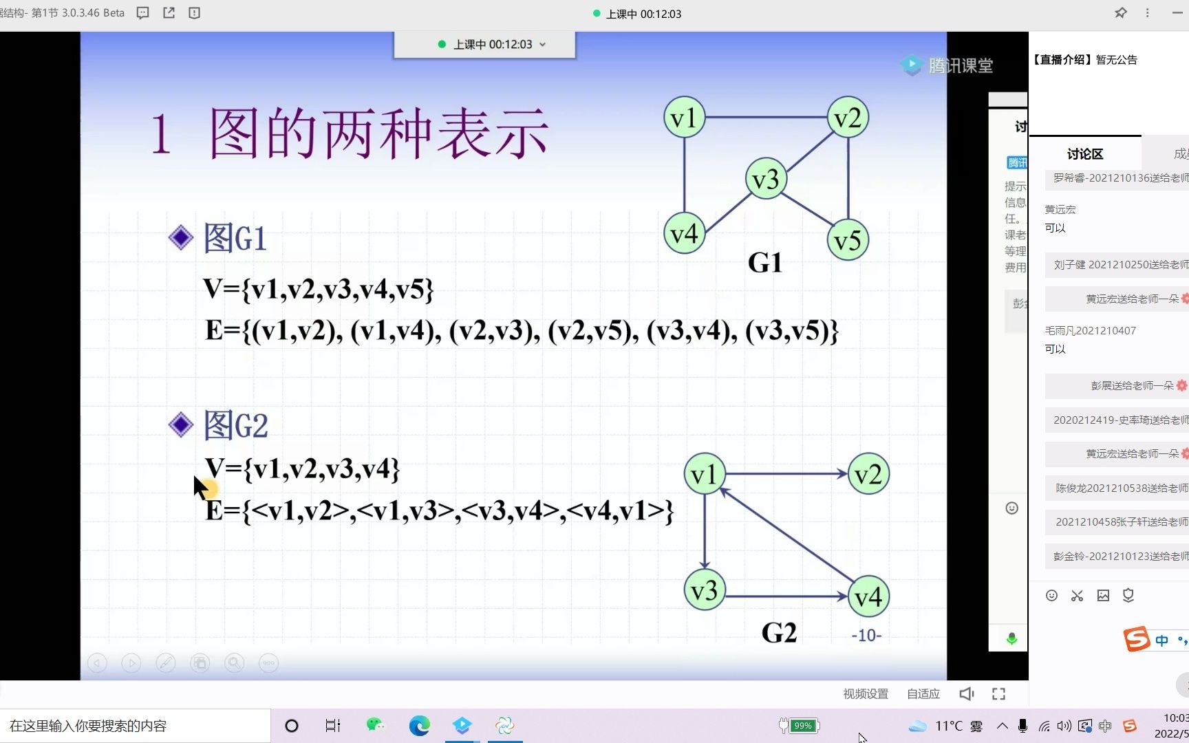 c++数据结构 图结构