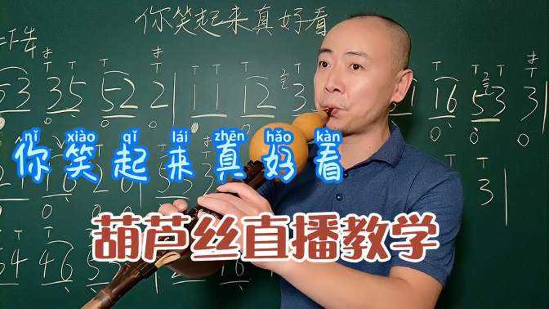 拍子不准怎么办?如何使用节拍器?葫芦丝节拍问题学这首歌就对了