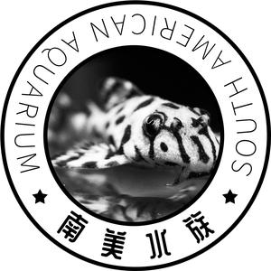 南美水族 