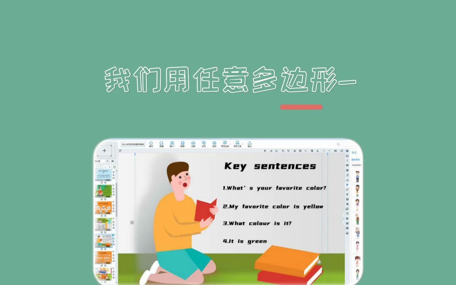 PPT“手写动画”,真的太酷了_微课制作