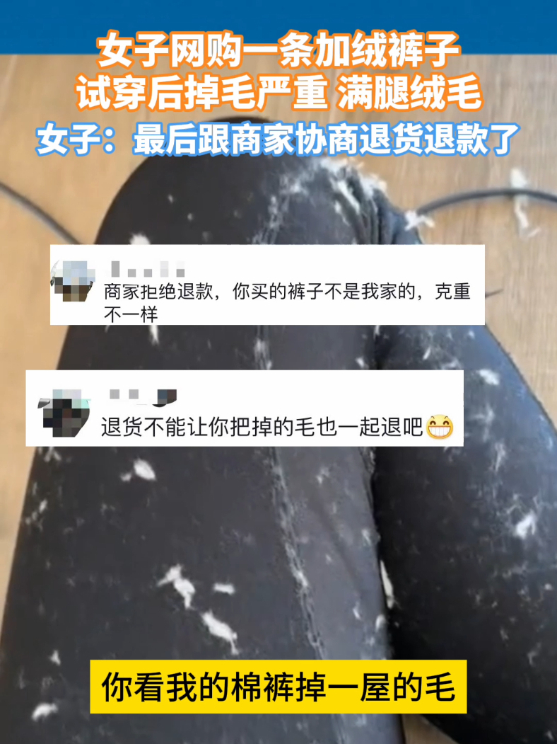 最后跟商家协商退货退款了