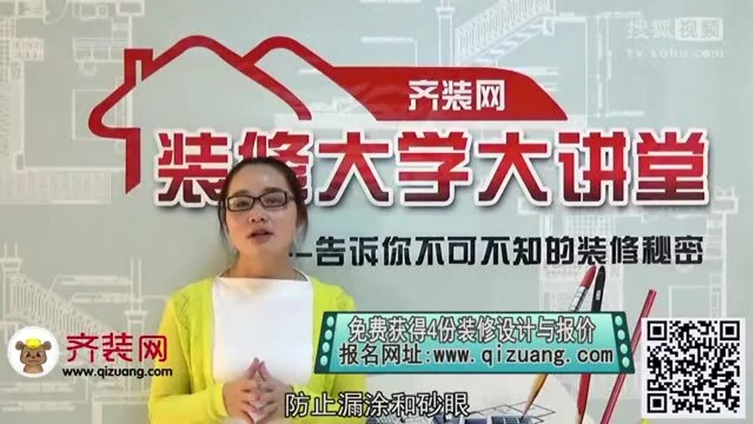 装修业务知识培训-装修讲堂齐装网