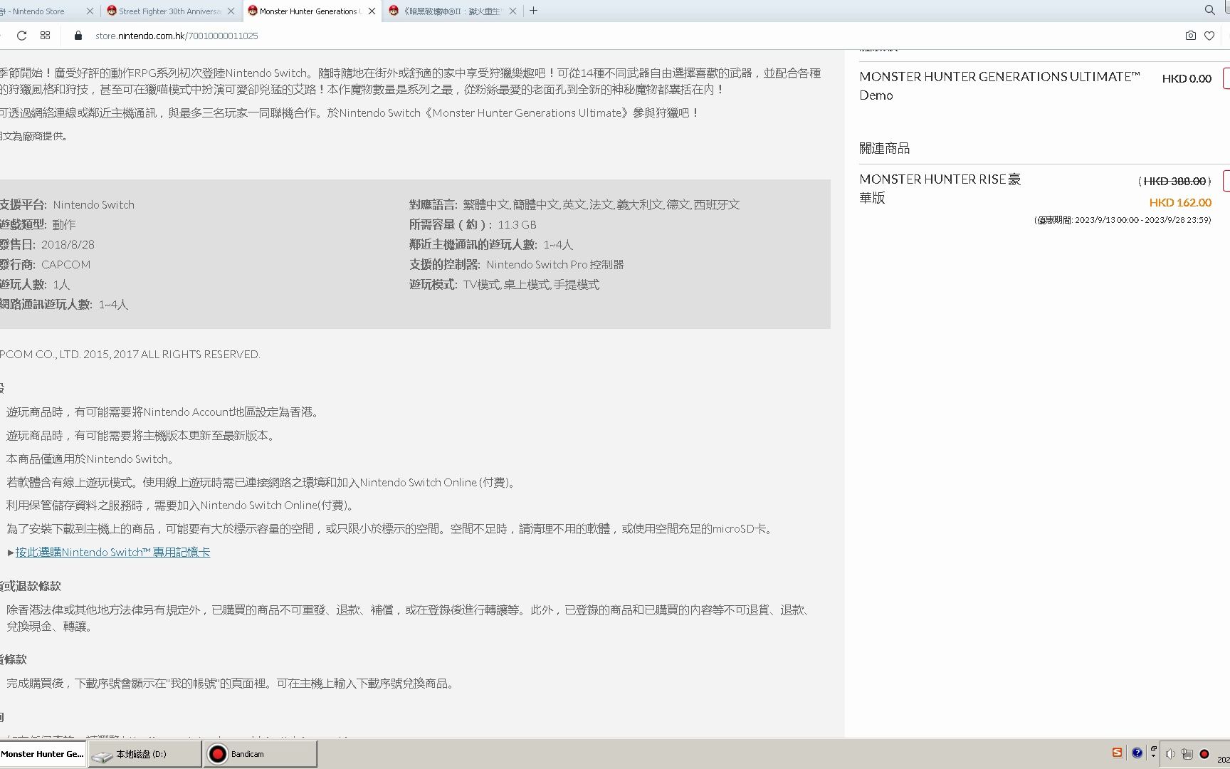 switch港服商店大优惠,怪物猎人gu只要72块