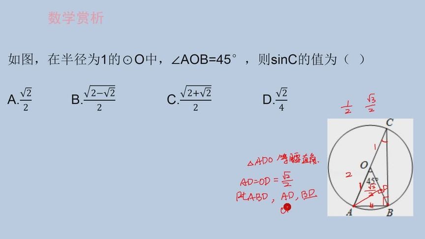 中考真题,三角函数经典例题,中考复习值得看看