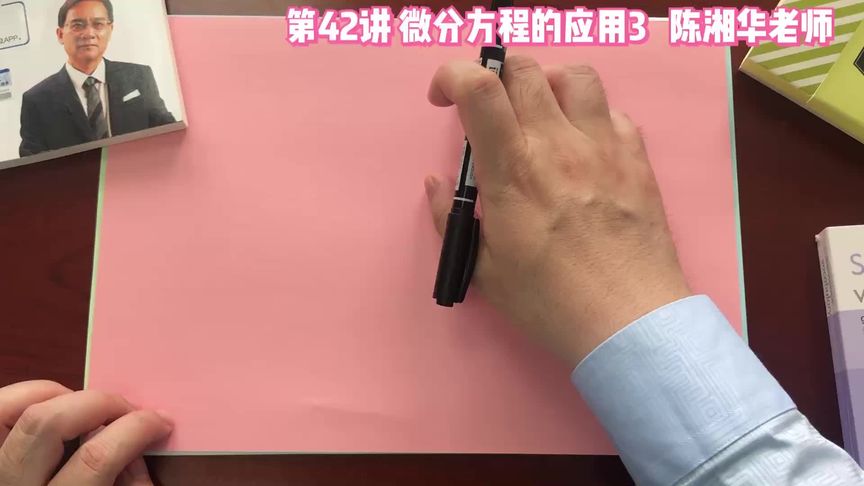 2020考研数学干货:微分方程的应用3