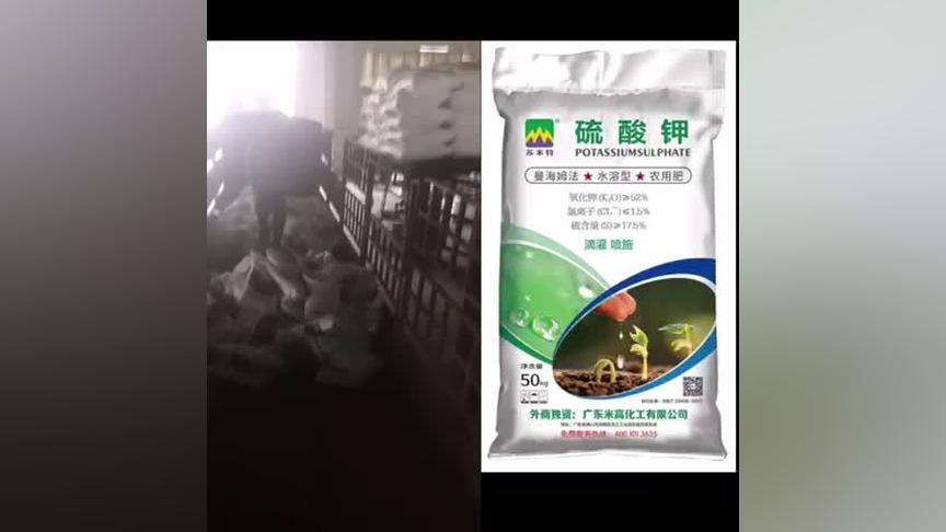 米高硫酸钾(全水溶)。走几车
