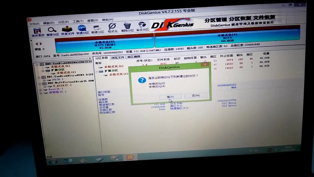 笔记本电脑更换SSD并U盘安装系统