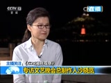 [24小时]《G20湖畔观察》:“忆江南,最忆是杭州”