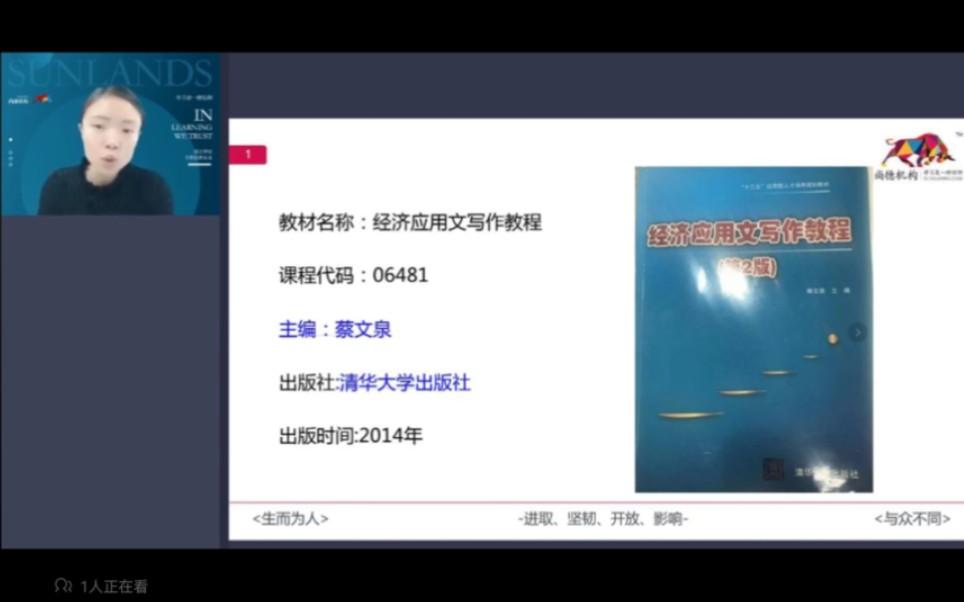 自考经济应用文写作06481【精讲串讲课件笔记密训真题】23年自考