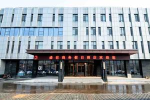 盛世商务假日酒店 