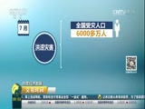 [交易时间]月度经济数据 国家统计局:7月经济“邢有波动 势仍向好”
