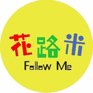花路米英语阅读 