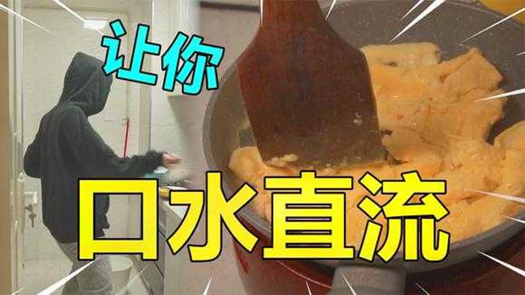 这是世界上最好吃的西红柿炒鸡蛋