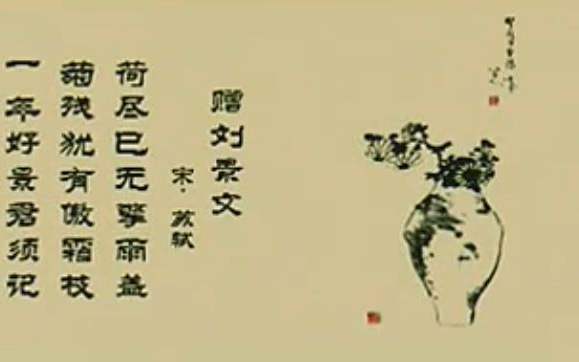 【情景朗读】《古诗:赠刘景文/苏轼》-部编人教版三年级语文上册-YW...