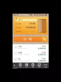 App每日推荐应用评测No.40-随手记评测