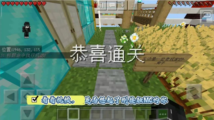 修罗玩游戏#我的世界跑酷#老玩家的回忆