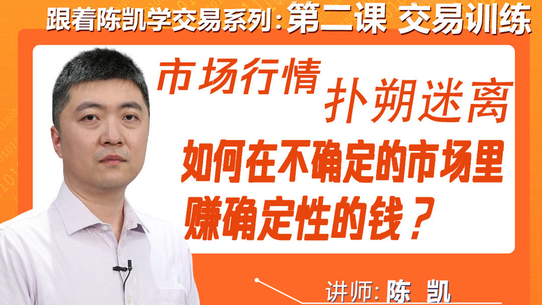 第3讲:价值投资:紧扣价值的核心——回报