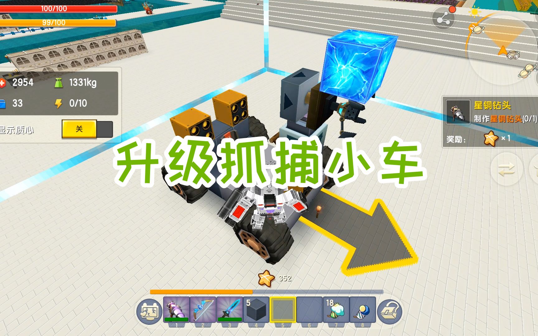 迷你世界:探索新世界146,三门大炮的抓捕小车,自带旋转功能