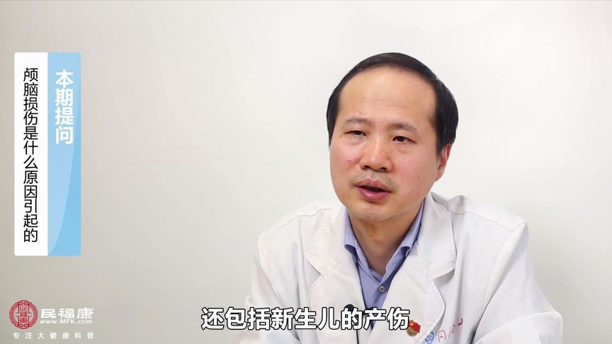 颅脑损伤是什么原因引起的?