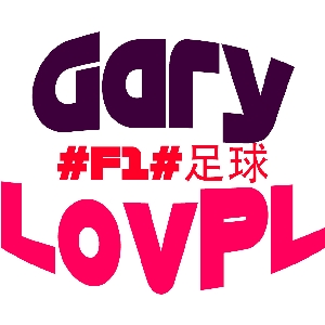 Gary爱英超 