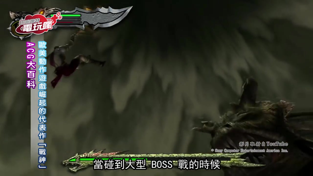 ...瘋}歐美動作遊戲崛起的代表作「戰神 GOD OF WAR」- ACG 大百科