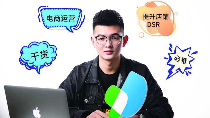 电商运营干货,天猫店铺如何快速提升SDR动态评分。