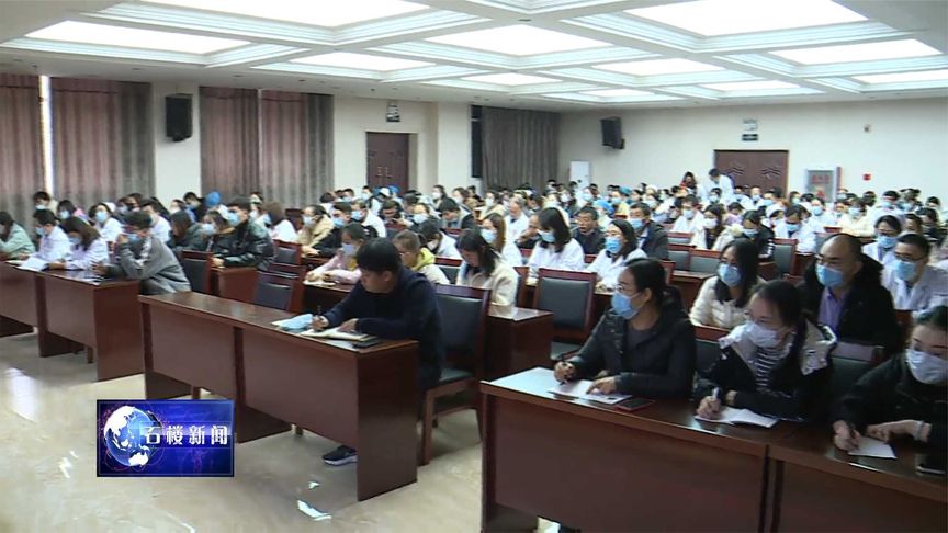 石楼县开展全员新冠病毒核酸检测培训