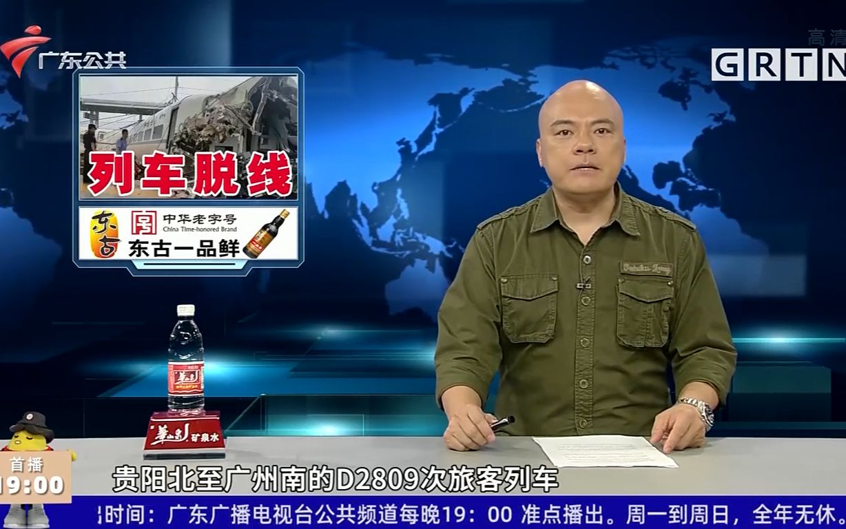 [DV现场]2022年6月4日贵广线贵阳北-广州南D2809发生事故 值乘司机...
