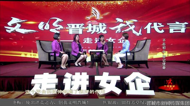 女企业家协会!网友:谁说女子不如男!