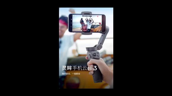 教你大疆osmo3上手简单操作