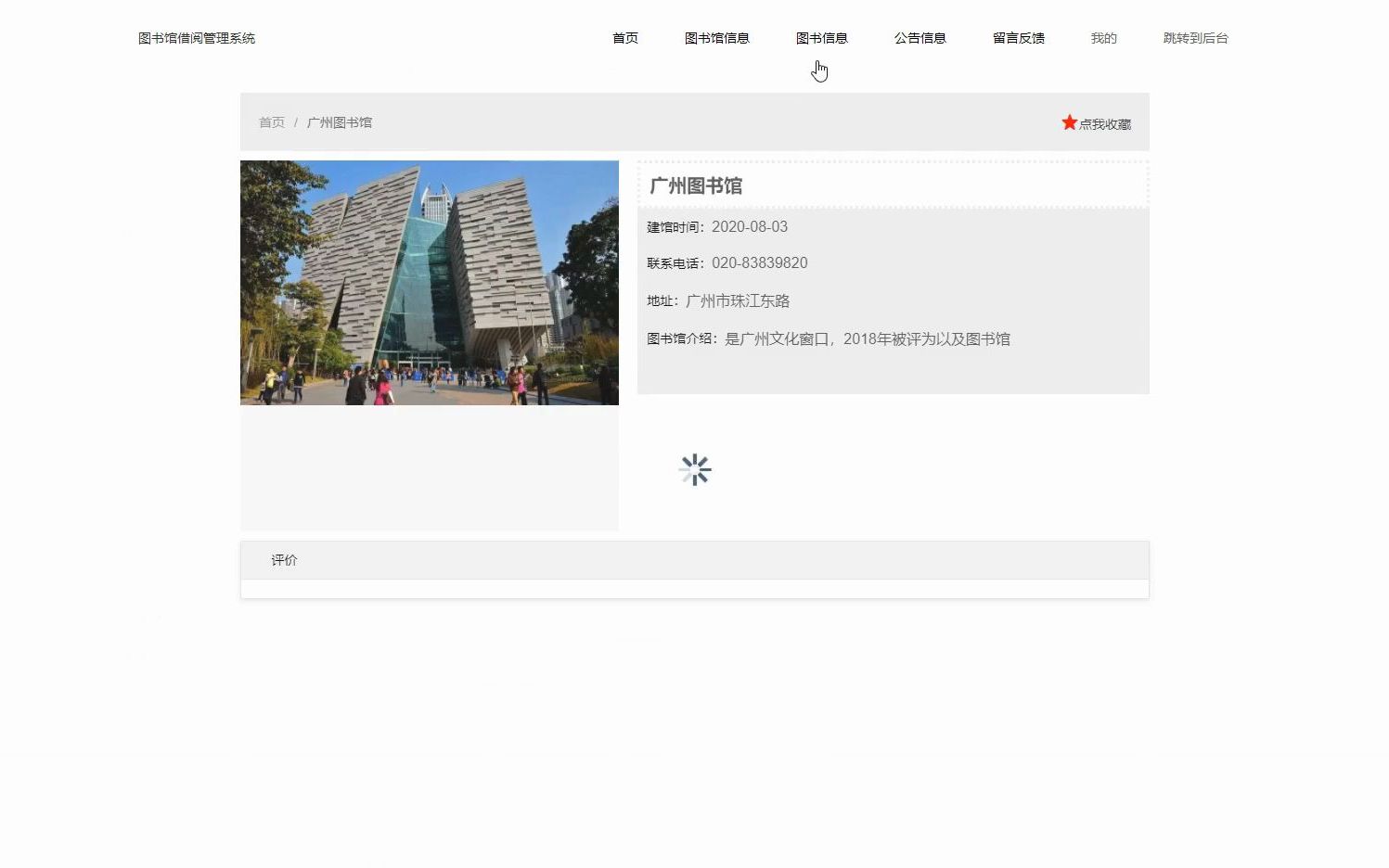 【源码免费送】java+ssm+mysql图书馆借阅管理系统-计算机毕业设计