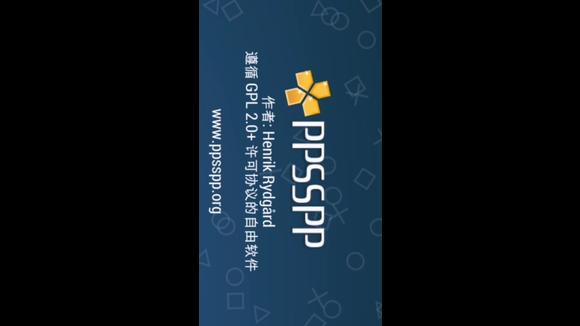 PSP模拟器如何玩游戏