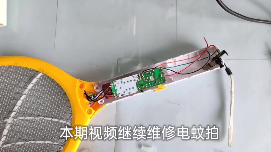 80后看过来只要一块钱修好电蚊拍,来看看吧