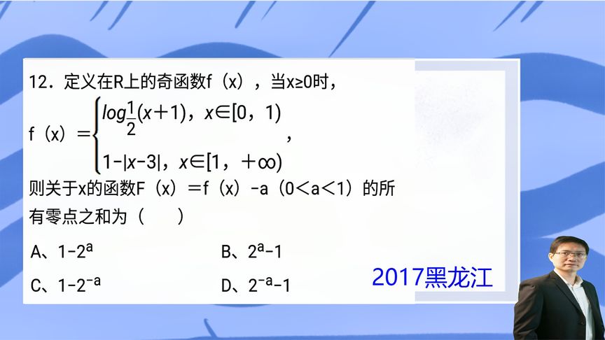 高中数学函数与导数中含有复杂绝对值和分段函数的解决方法
