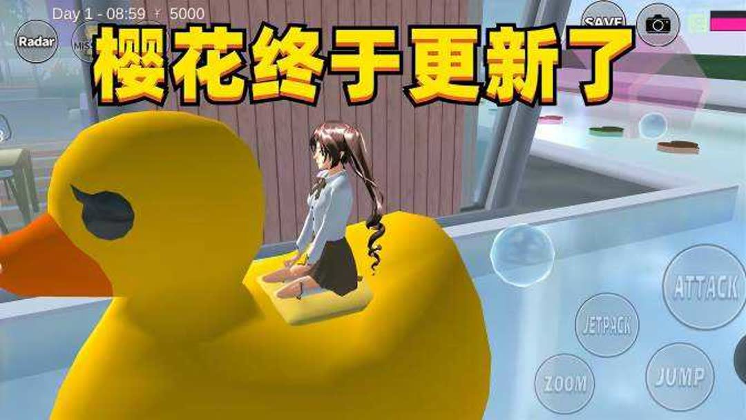 樱花校园模拟器:樱花终于更新了,山中的清凉别墅你爱了吗?