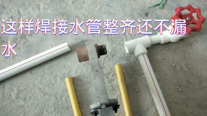 这样焊接水管不漏水又整齐再也不会.