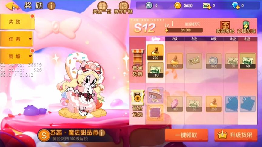 猫和老鼠: 苏蕊的魔法甜品师出来了,技能特效预计今晚19到21预告