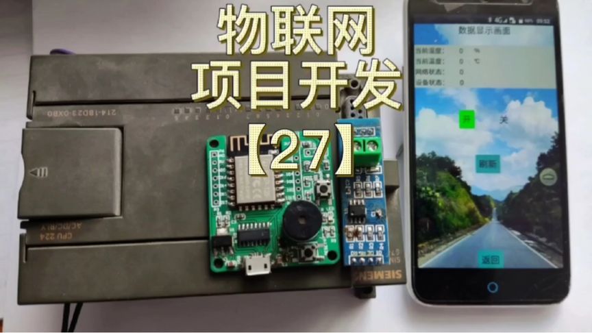 物联网开发 平台服务器连接MQTT协议发布消息publish讲解【27】