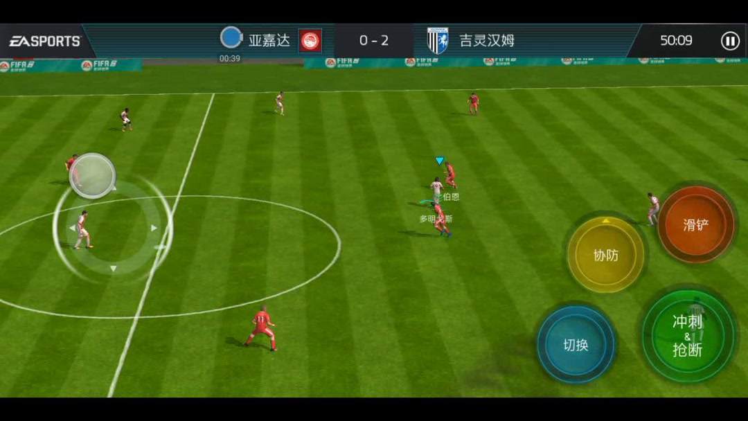 FIFA足球世界游戏,再战赛场上的宿敌!