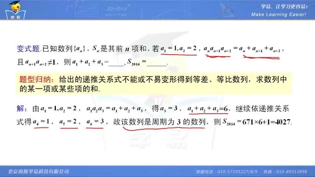 高考数学 必会题型篇49 高考常考的递推公式问题破解法
