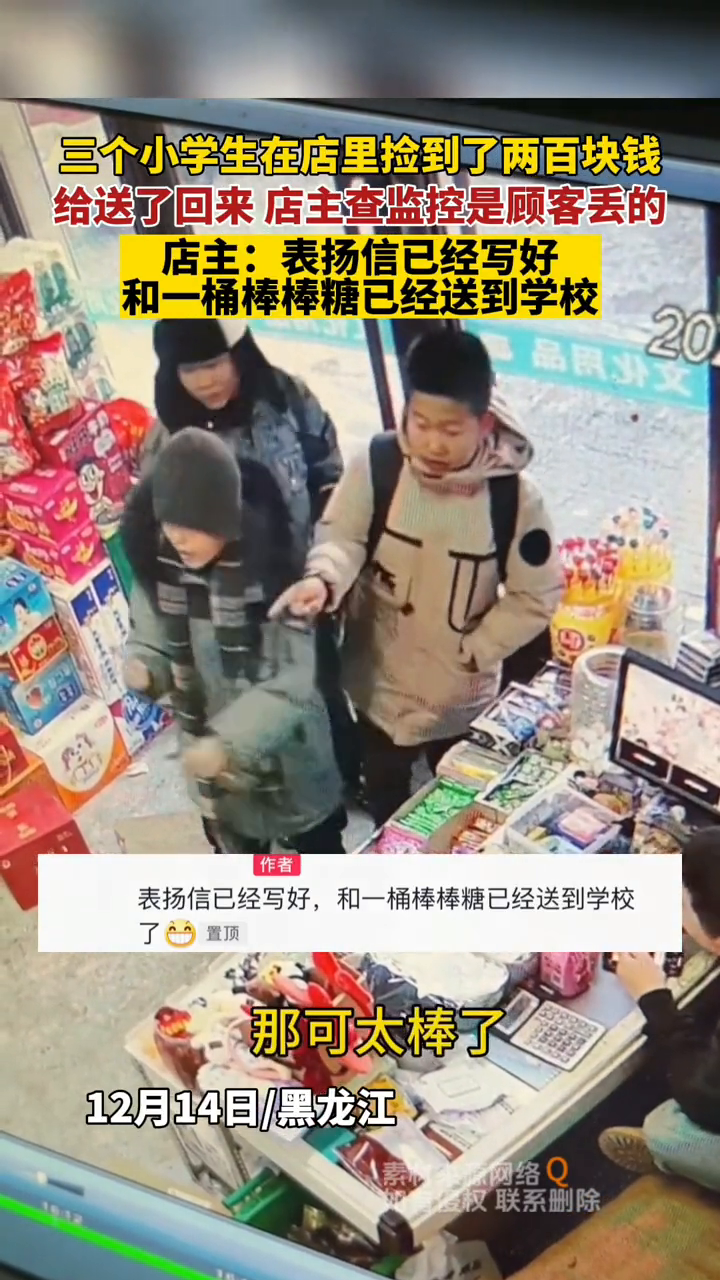 表扬信已经写好和一桶棒棒糖已经送到学校