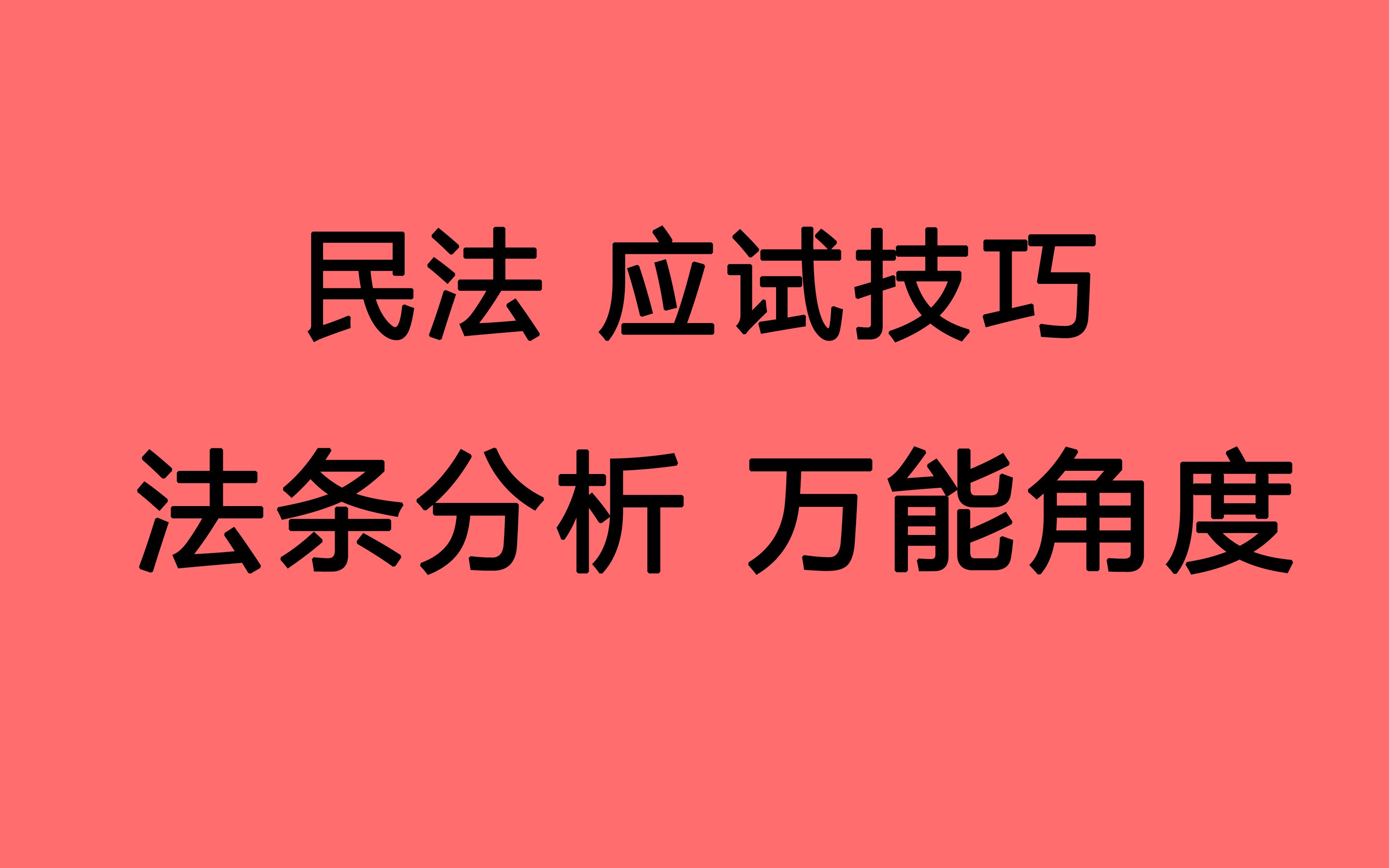 ...万能角度】是什么 不是什么 主体 客体 内容 期间 来源 程序 结果 okr